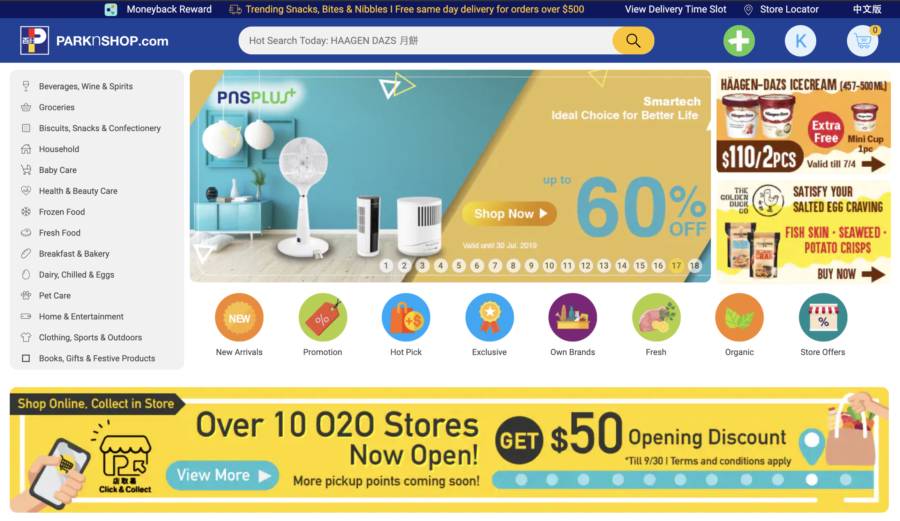 香港のAmazon？楽天市場？普段使いにオススメな香港のECサイトをご紹介。 | 香港駐妻のHOW TOサイトを目指して